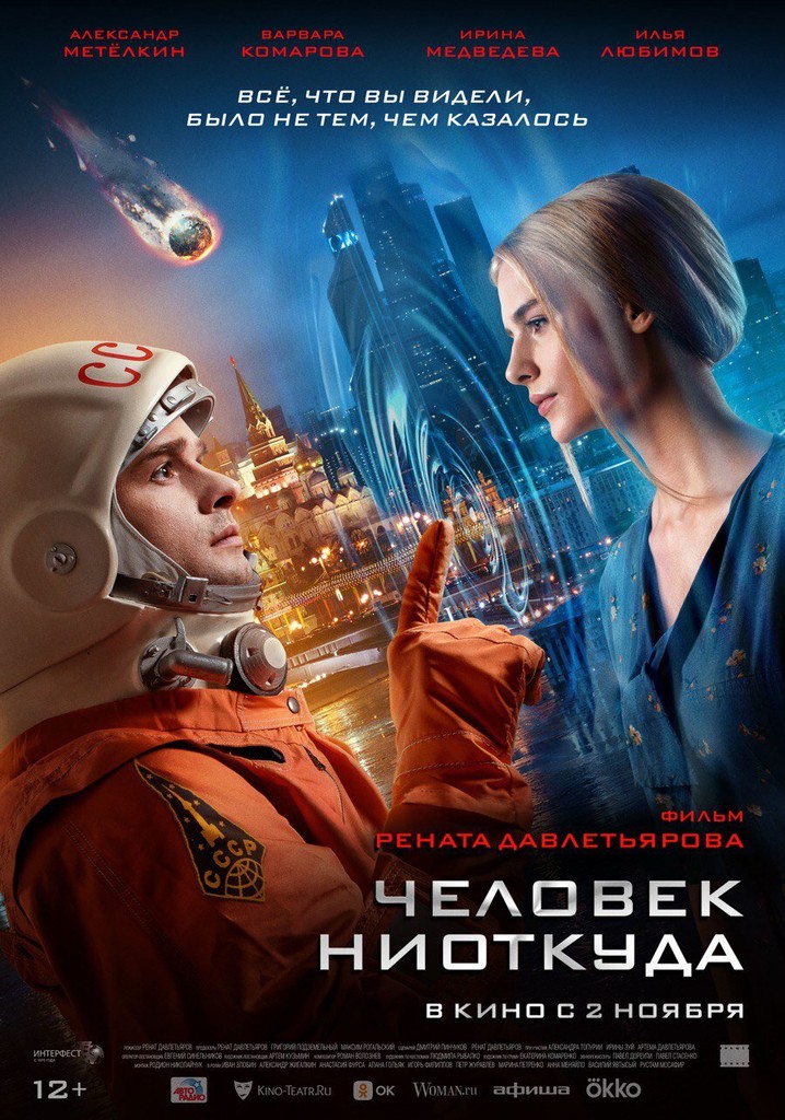 Chelovek niotkuda filme - Veja onde assistir